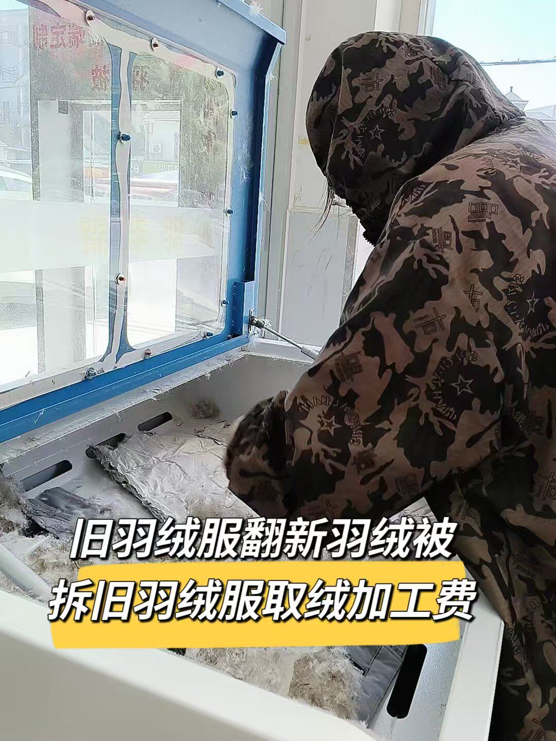 人气推荐旧羽绒服改做被子羽绒被翻新自供被壳加工费春秋冬被被芯