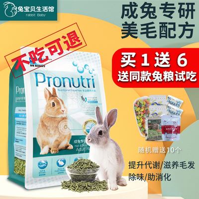 兔博士bunny膨化富含900g兔饲料