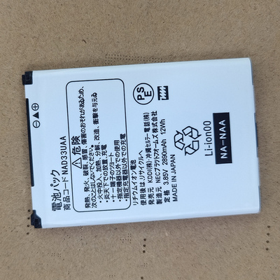 NEC NAD33MLU NAD33UAA日本版UQ WIMAX 2+NAD33 无线路由器配件