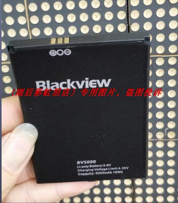 凌度 Blackview BV5000 手机配件