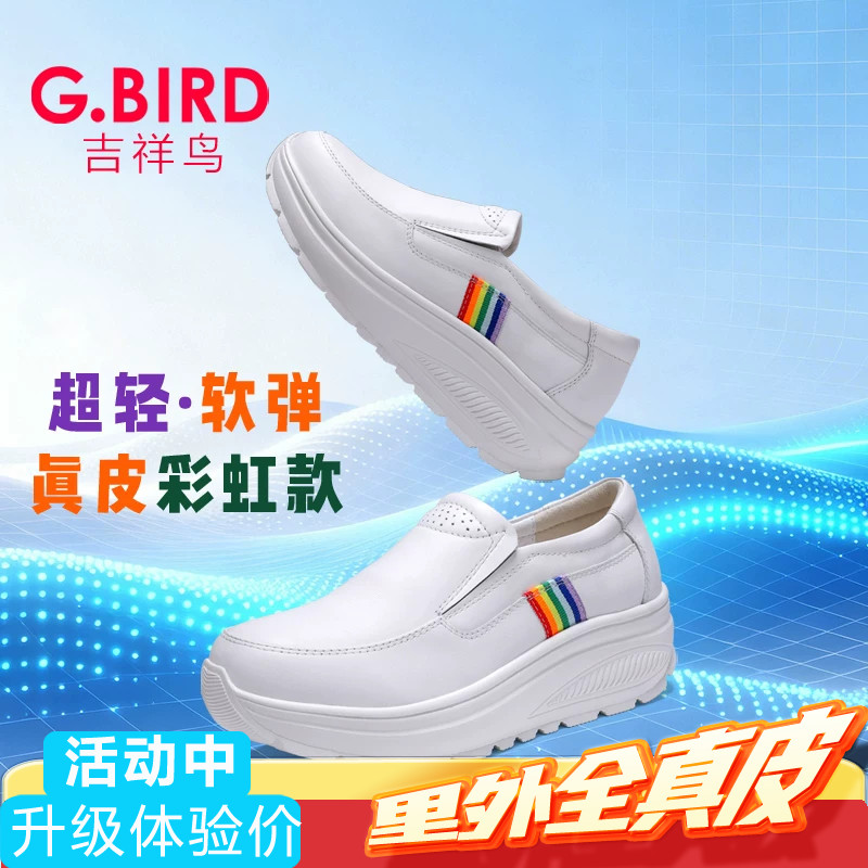 吉祥鸟真皮休闲健步女鞋一脚蹬厚底松糕摇摇鞋超轻百搭小白鞋2601