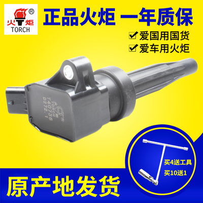 适配起亚K3智跑现代点火线圈