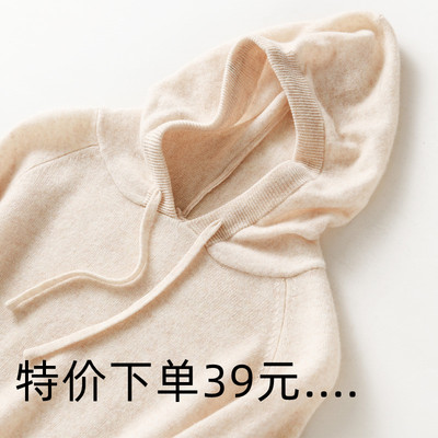 100%羊毛连帽韩版卫衣女减龄