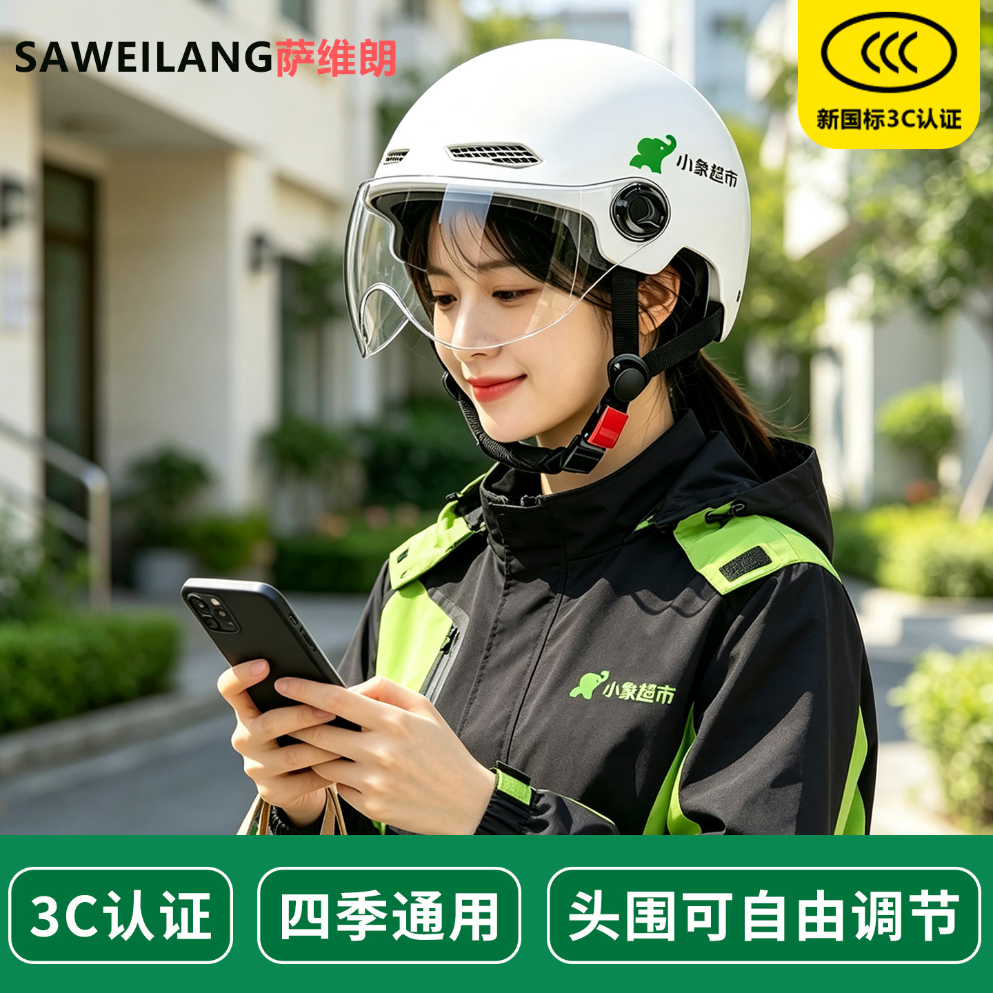 定制四季头盔快递小象安全帽骑手跑腿超市配送骑行外卖盔印字logo