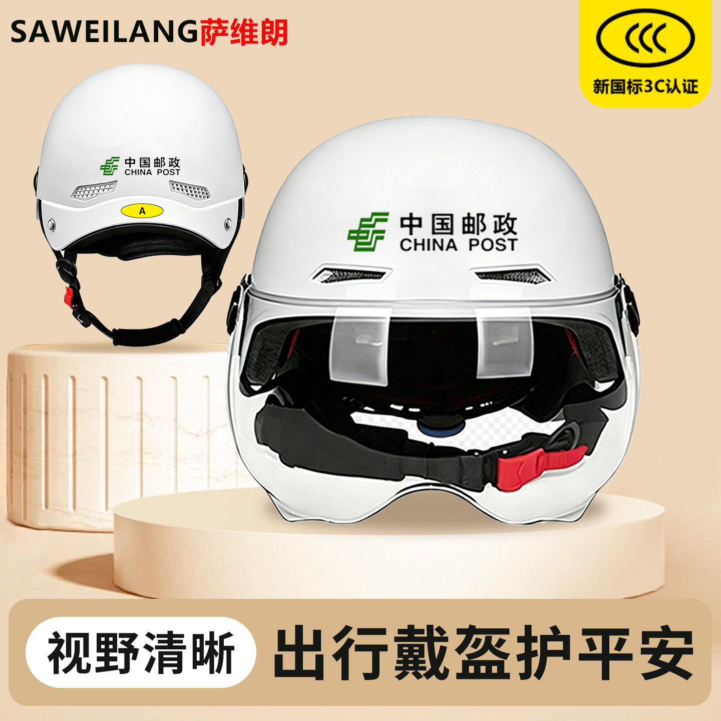 定制头盔快递安全帽骑手跑腿邮政配送透气骑行外卖四季盔印字logo