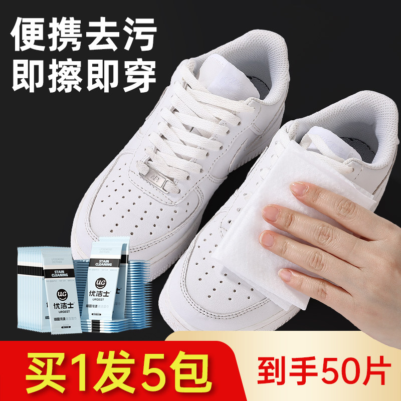 优洁士顽固污渍免水洗清洁湿巾衣物羽绒服沙发去污清洗小白鞋神器