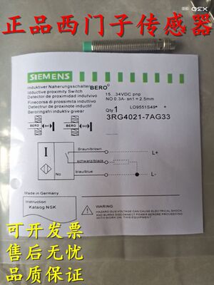 全新原装正品西门子接近开关3RG4021-7AG33 3RG4023-0GB33传感器