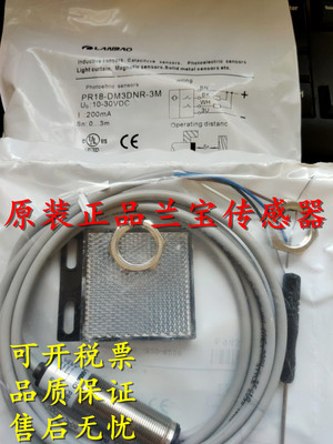 全新原装正品兰宝光电开关传感器PR18S-BC40DPO PR18S-BC40DNR