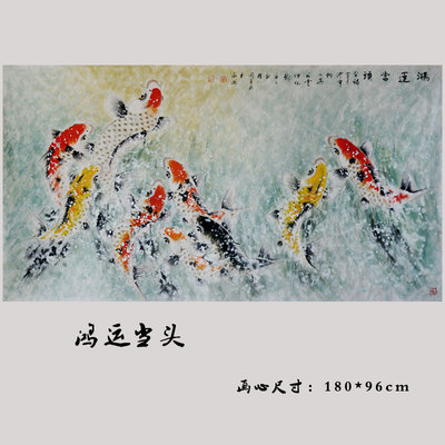 周星辰纯手绘国画艺术六尺鸿运当头鱼跃图客厅公司锦鲤九如图挂画