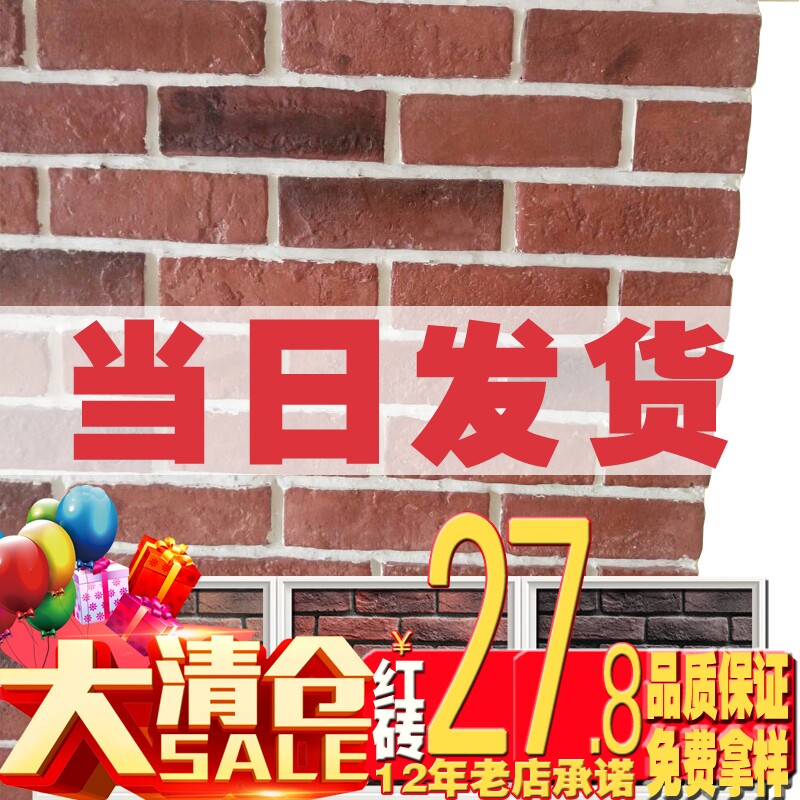 复古红色文化砖红砖仿古砖室内背景墙北欧别墅外墙砖北欧风文化石