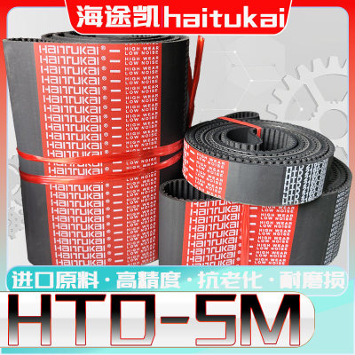 HTD5M-2800圆弧齿同步带htd5m-2850 5M2900 5m2910 5M2975 5m3060