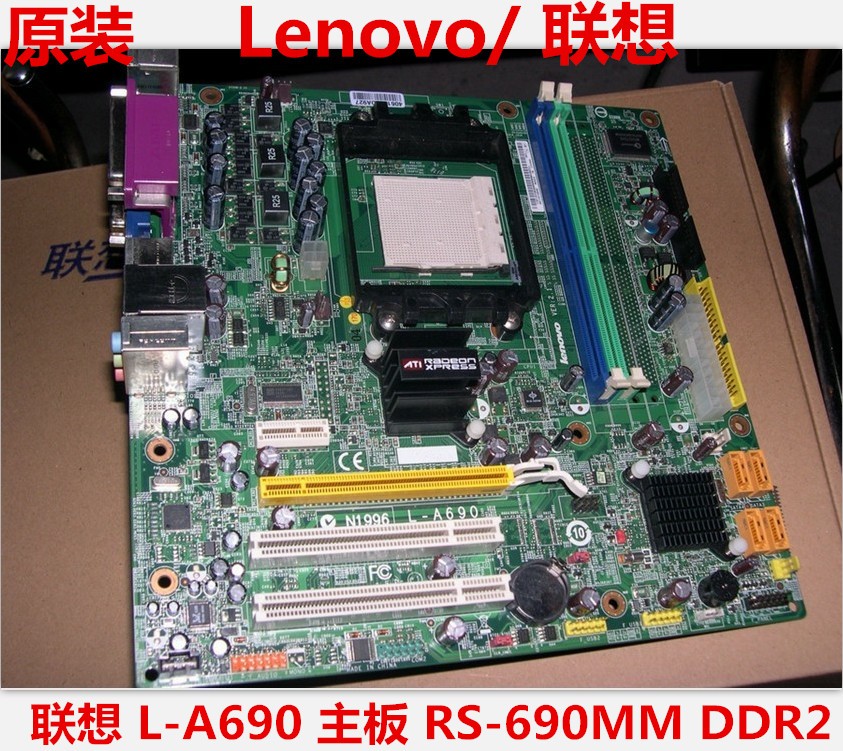 全新 Lenovo N1996 L-A690主板RS-690MM扬天家悦启天AM2/3