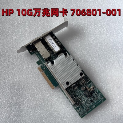 双口光纤万兆网卡706801-001