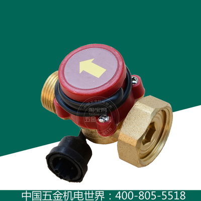 五金配件水流开关流量开关UPA