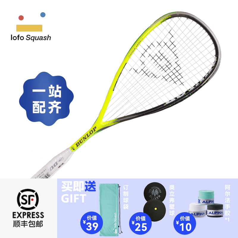 邓禄普Dunlop Apex infinity全碳素初学高端正品乐否壁球拍新手_虎窝淘