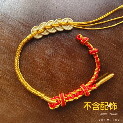 手工编织五帝钱手绳可穿珠卷卷蛇本命年半成品红绳女友好运礼物