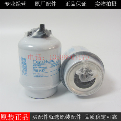 原装唐纳森柴油滤芯P551423