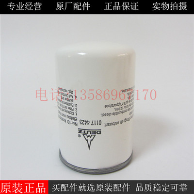 原装道依茨柴油滤芯01174423