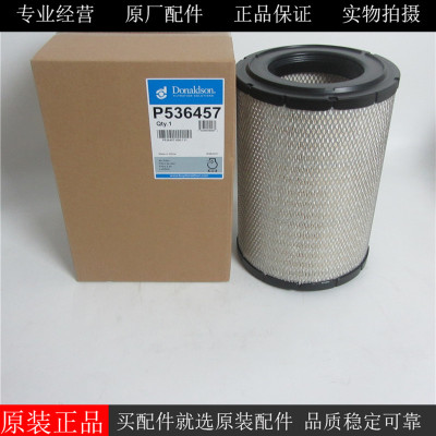原厂唐纳森空气滤芯P536457