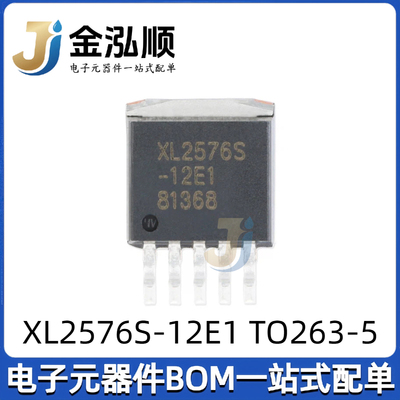 原装正品 XL2576S-12E1 TO263-5 3A 12V 52KHz降压直流转换器芯片