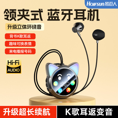 影巨人HY-M32无线蓝牙耳机领夹式萌宠猫耳超长续航高清通话耳返