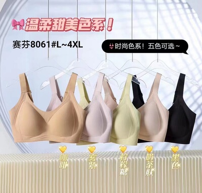 赛芬运动无钢圈乳胶大胸显小内衣