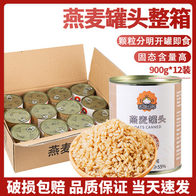 900g免煮12瓶珍珠奶茶燕麦罐头