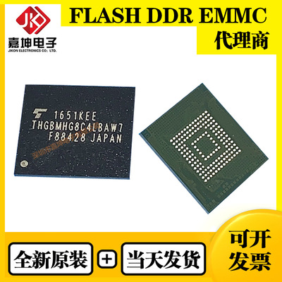 THGBMHG8C4LBAW7 铠侠EMMC 32GB FBGA153 全新原装