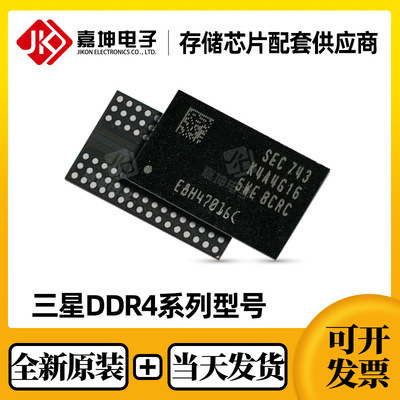 K4A8G085WB-BCPB三星内存芯片DDR4 8Gbit FBGA78 全新原装