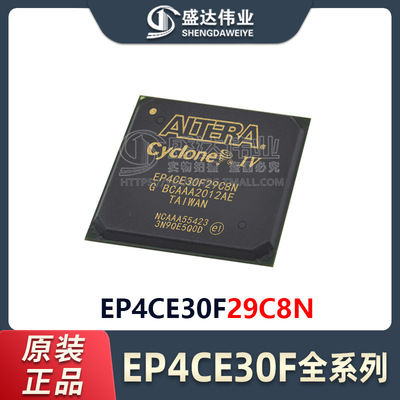 原装正品 EP4CE30F29C8N 封装 BGA-780 现场可编程门阵列