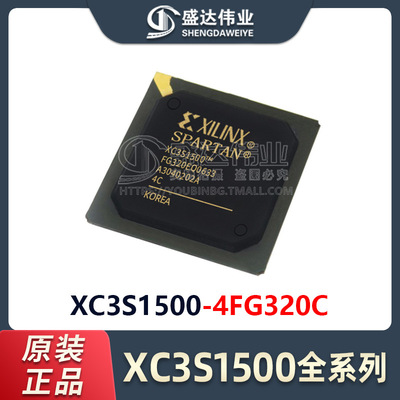 原装正品 XC3S1500-4FG320C 封装 FBGA-320 现场可编程门阵列 IC