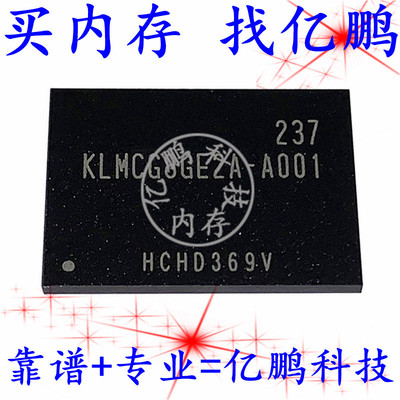 KLMCG8GE2A-A001 BGA169球 EMMC 64GB 全新原装手机字库存储器