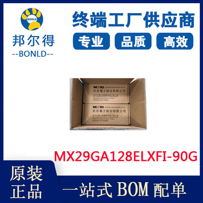 MX29GA128ELXFI-90G 原装旺宏128m并口闪存BGA封装flash存储器