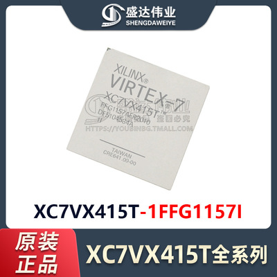 原装正品 XC7VX415T-1FFG1157I 封装 BGA-1157 现场可编程门阵列