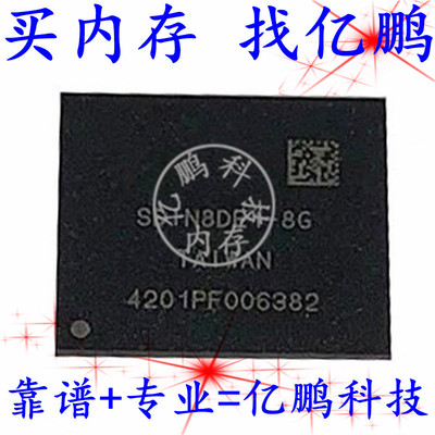 SDIN8DE1-8G BGA153球 EMMC4.5 8GB 全新原装手机字库存储器