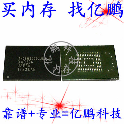 THGBM4G7D2JBAIM BGA169球 EMMC4.41 16GB 原装手机字库存储器