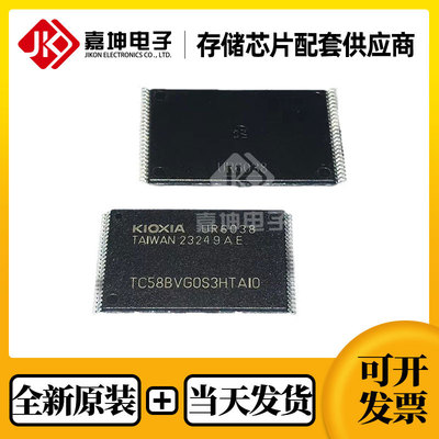 TC58BVG0S3HTAI0东芝1Gbit NANDFLASH TSOP48 全新原装