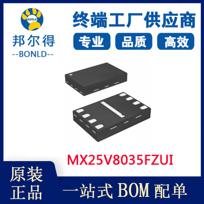MXIC旺宏 MX25V8035FZUI 闪存spi nor flash存储器芯片 全新原装