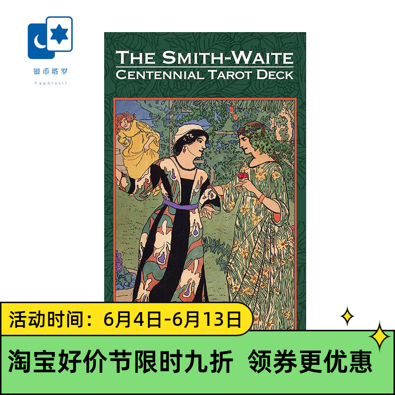 进口正版百年伟特塔罗牌标准版 Smith Waite Tarot卡牌桌游益智_虎窝淘