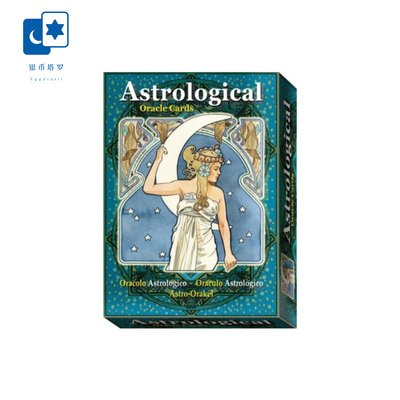 进口正版星空神谕卡桌游