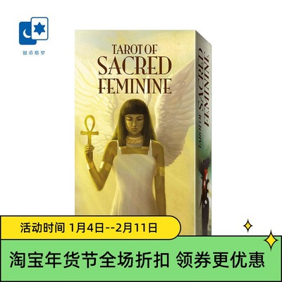 进口正版神女塔罗牌桌游卡牌