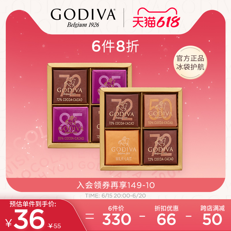 【6件85折】GODIVA歌帝梵片装巧克力4片装比利时进口零食伴手礼物_虎窝淘