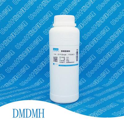 DMDM乙内酰脲  DMDMH  嘉兰丹  二甲基海因  55%  500g