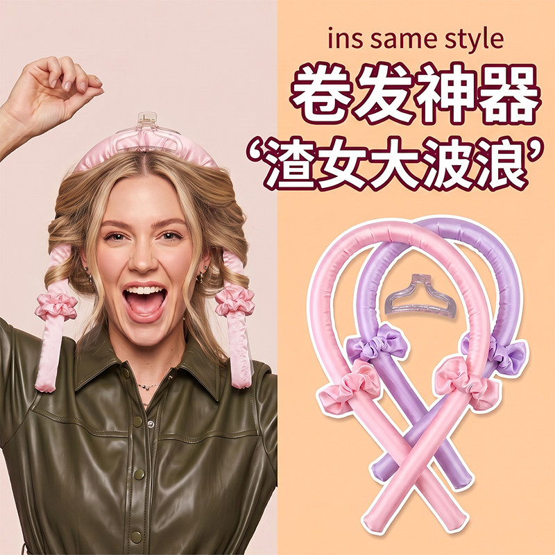 ins风懒人卷发神器发圈头箍无痕不伤发卷发棒女美发工具盘发神器