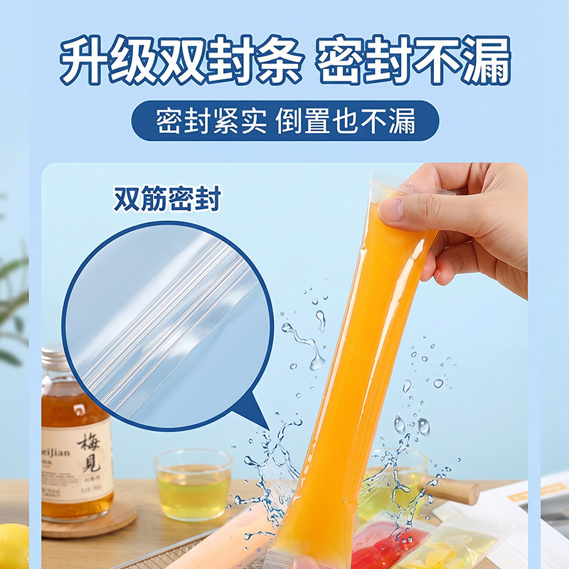 冰格模具一次性制冰袋家用彩色冰棒制作袋DIY冰块模具新品透明
