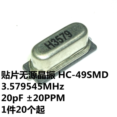 HC-49SMD 3.579545MHz 20pF ±20PPM