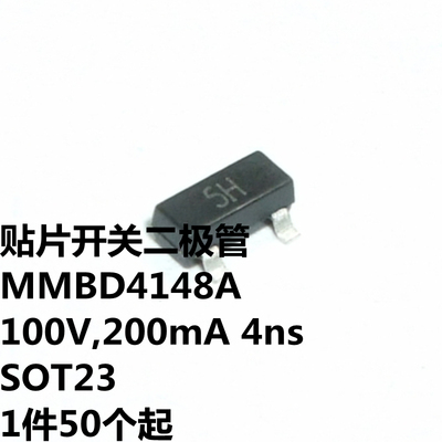 MMBD4148A 100V,200mA 4ns SOT23 丝印5H