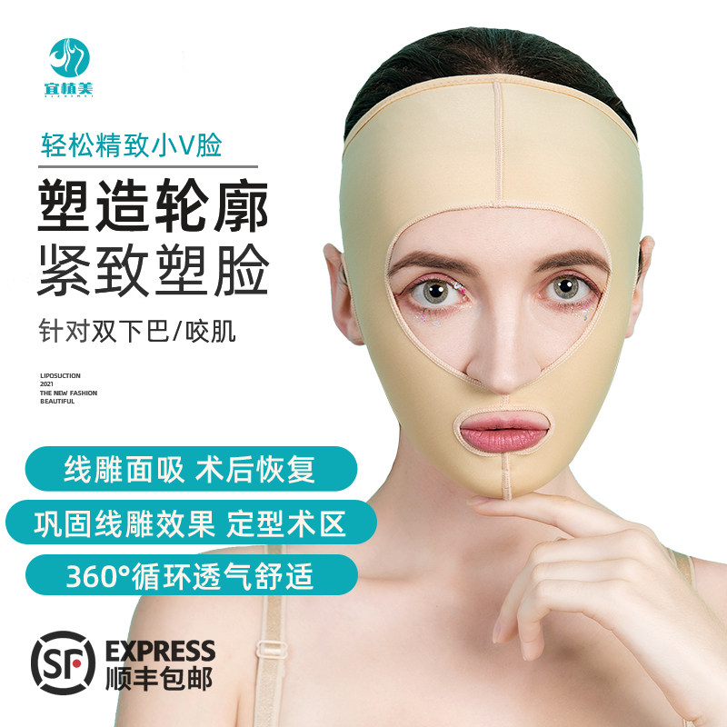 面部吸脂术后头套线雕面罩下颌套双下巴腮腺术后加压全脸塑形上衣