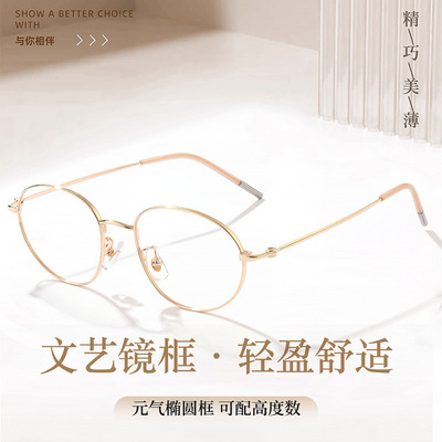 【238套餐】58161 纯钛系列眼镜框 53-19-145