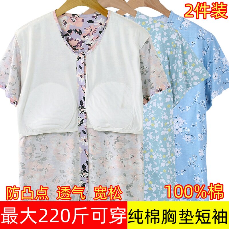 中老年人女士纯棉开衫短袖防凸点胸垫一体免穿文胸妈妈汗衫T恤夏